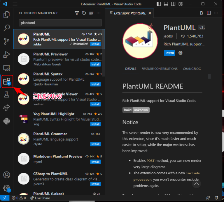 Visual Studio Code で PlantUML を使う方法: 環境構築から実践まで