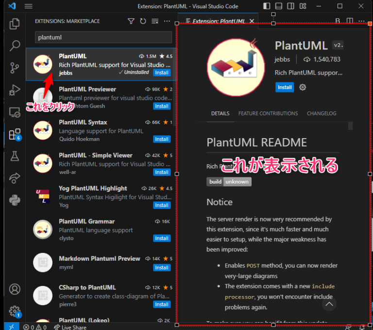 Visual Studio Code で PlantUML を使う方法: 環境構築から実践まで