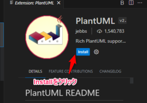 Visual Studio Code で PlantUML を使う方法: 環境構築から実践まで