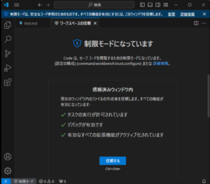 VS CodeでMermaid図を簡単に描画！Markdown Preview Mermaid Support拡張機能の使い方