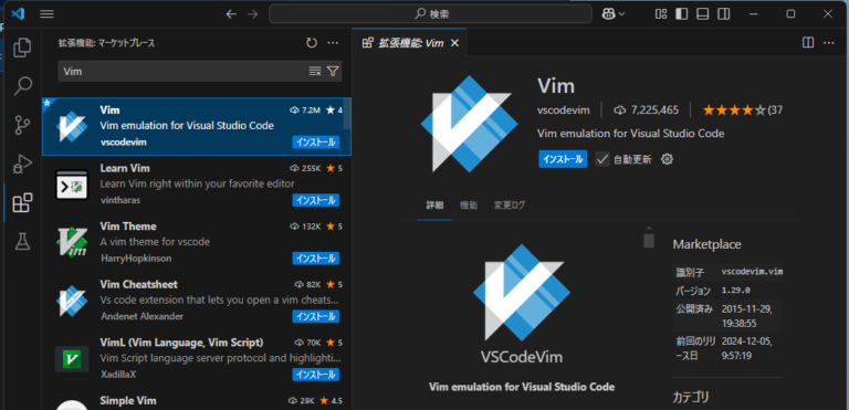VSCodeでVim操作を使う方法：効率的なコーディングへの第一歩